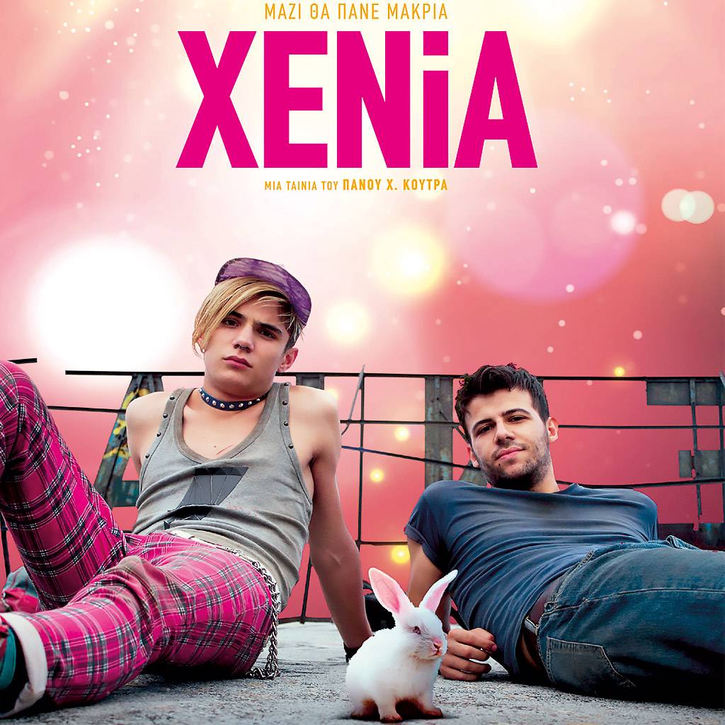 «Xenia»: Η νέα συμπαραγωγή της Nova στους κινηματογράφους ...