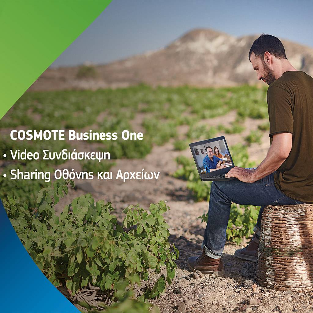 COSMOTE Business One: Νέα ψηφιακά εργαλεία για τις επιχειρήσεις ...