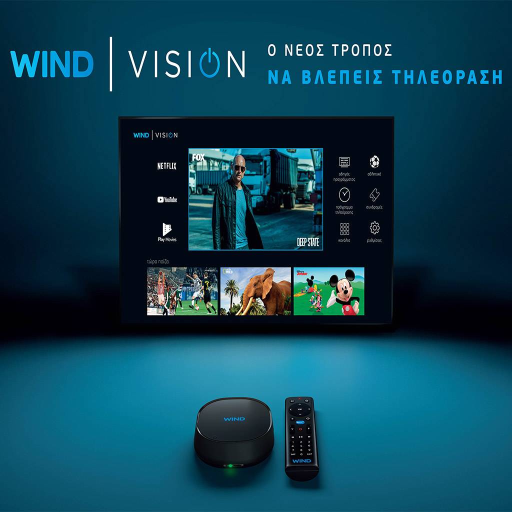 WIND VISION, ο νέος τρόπος να βλέπεις τηλεόραση - Digitaltvinfo.gr - Τα ...