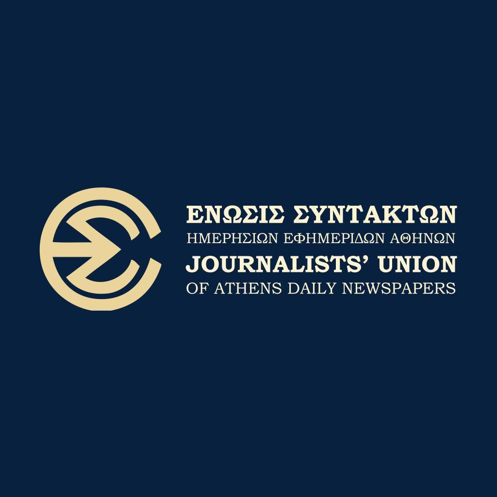Η ΕΣΗΕΑ ανακοινώνει την διαδικτυακή ημερίδα "ΔΗΜΟΚΡΑΤΙΑ, ΔΕΟΝΤΟΛΟΓΙΑ ...