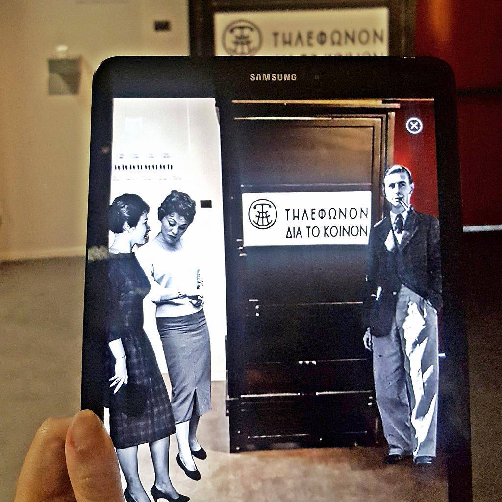 COSMOTE: Πιλοτική εφαρμογή υπηρεσιών AR σε συνεργασία με την Nokia στο ...