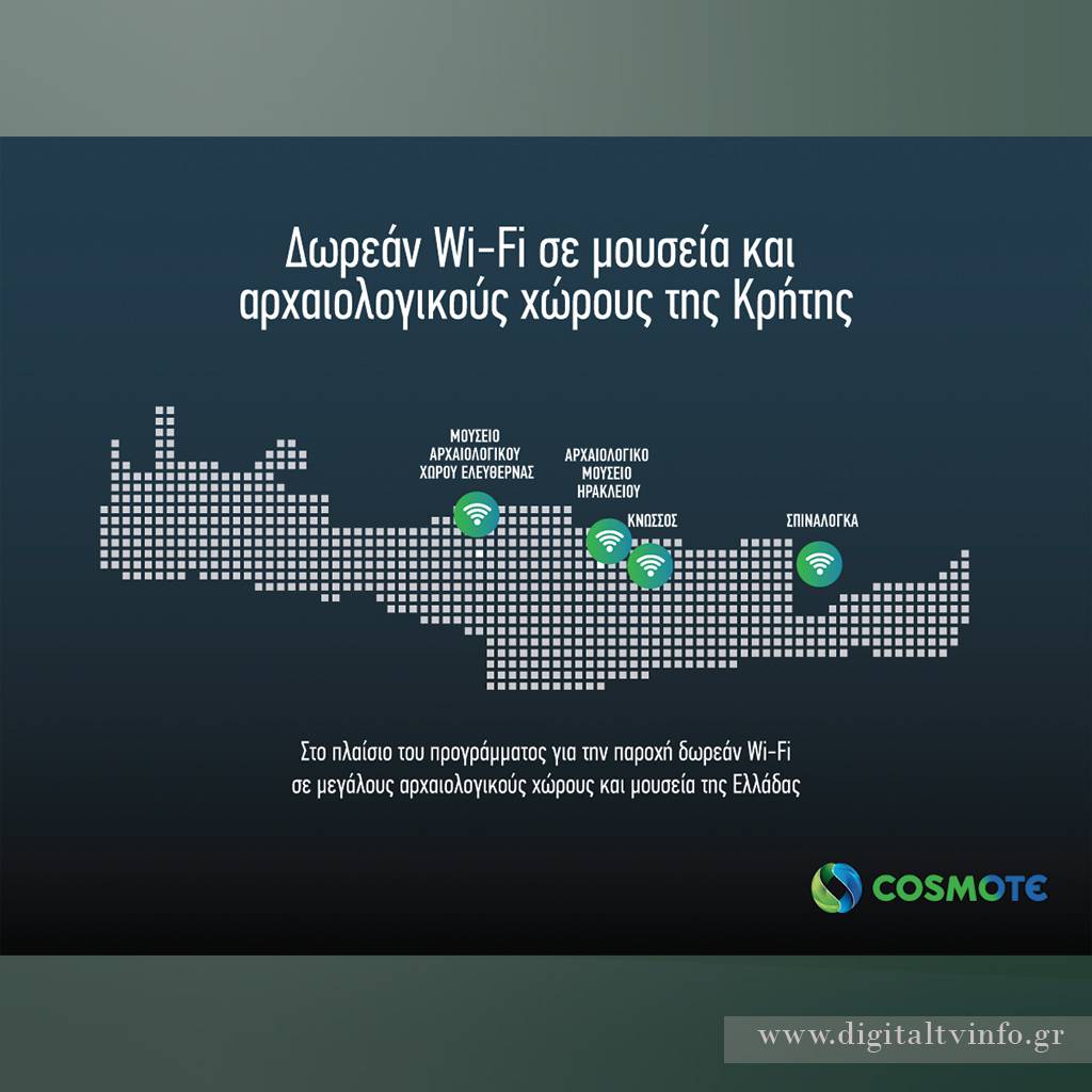 COSMOTE: Δωρεάν Wi-Fi σε μουσεία και αρχαιολογικούς χώρους της Κρήτης ...