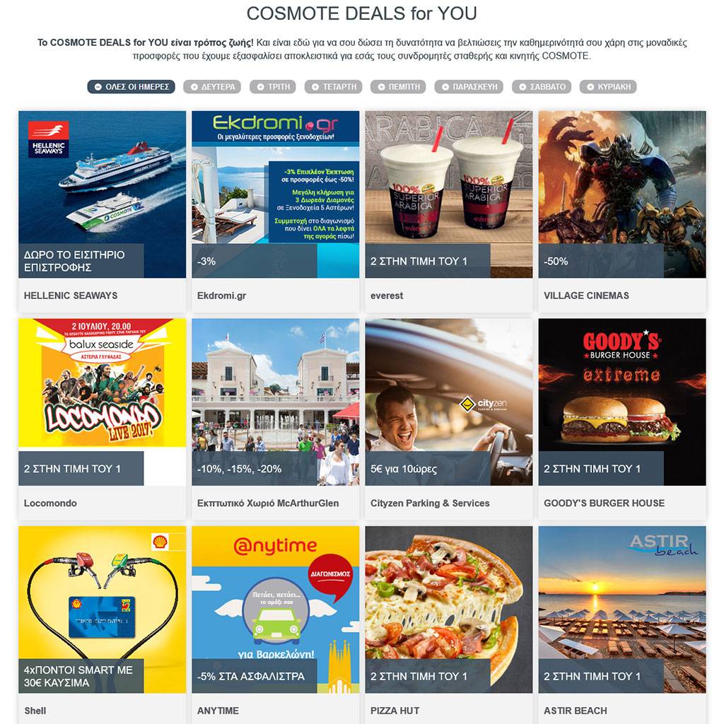 COSMOTE DEALS for YOU: Προσφορές που γίνονται τρόπος ζωής ...