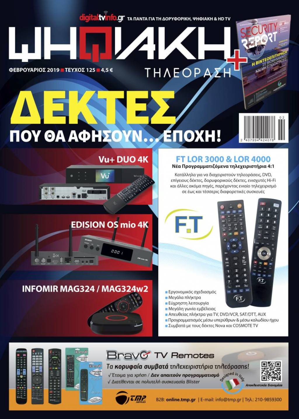 ΨΗΦΙΑΚΗ ΤΗΛΕΟΡΑΣΗ, Τεύχος 125 - Digitaltvinfo.gr - Τα πάντα για τη ...