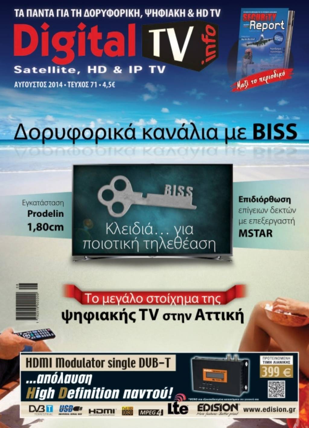 Digital TV info, Τεύχος 71 - Digitaltvinfo.gr - Τα πάντα για τη ...