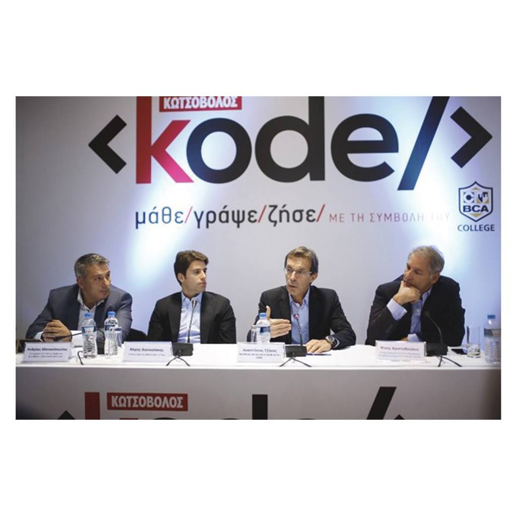 Κωτσόβολος: Ξεκινά το KODE project - Digitaltvinfo.gr - Τα πάντα για τη ...