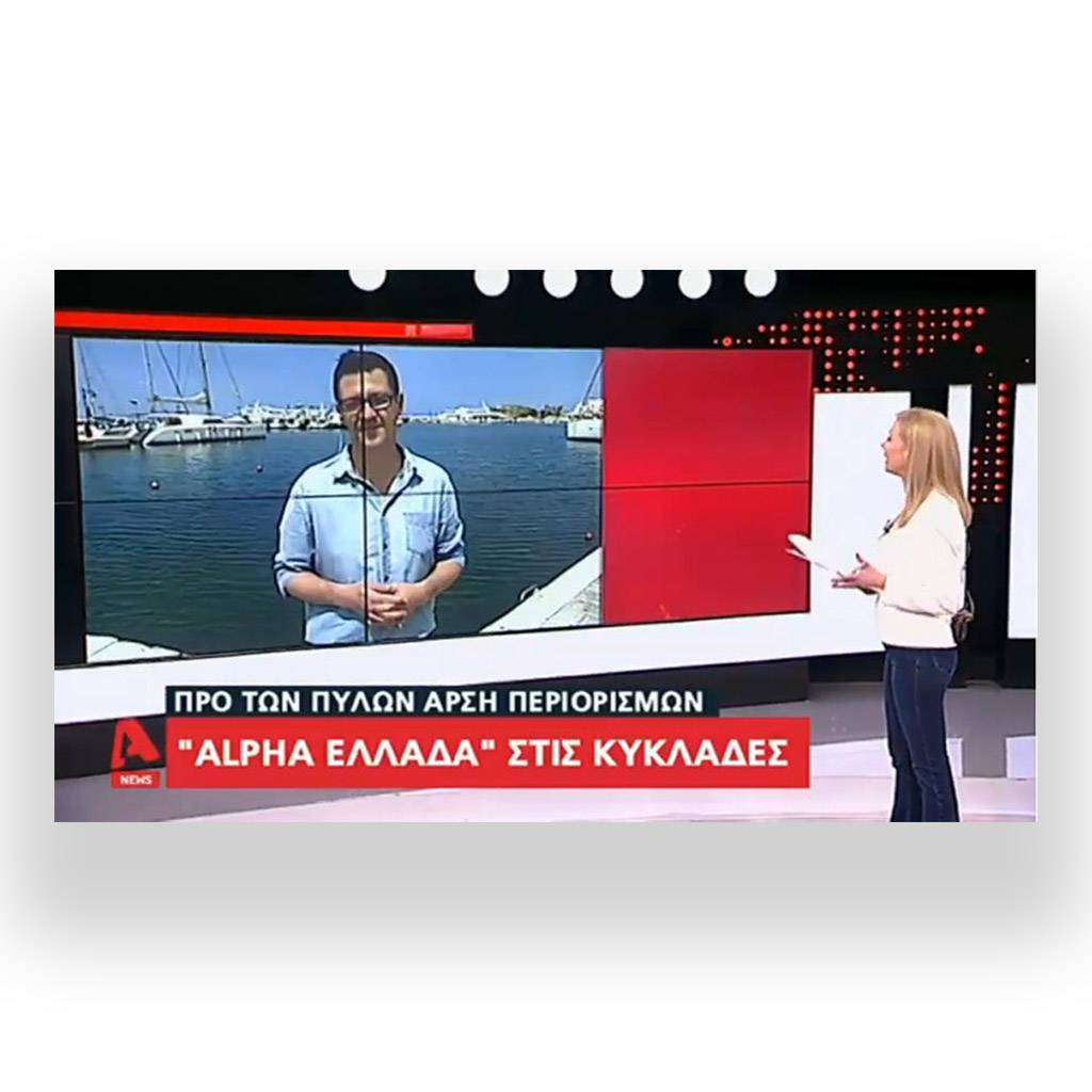 ALPHA ΕΛΛΑΔΑ: ΟΔΟΙΠΟΡΙΚΟ ΣΤΗΝ ΕΛΛΗΝΙΚΗ ΠΕΡΙΦΕΡΕΙΑ, ΜΕΣΑ ΑΠΟ ΤΙΣ ...