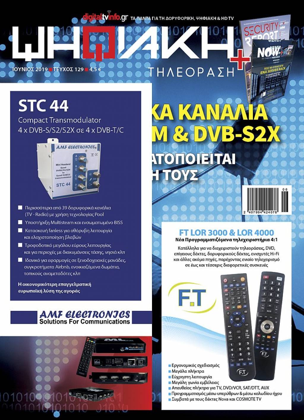 ΨΗΦΙΑΚΗ ΤΗΛΕΟΡΑΣΗ, Τεύχος 129 - Digitaltvinfo.gr - Τα πάντα για τη ...