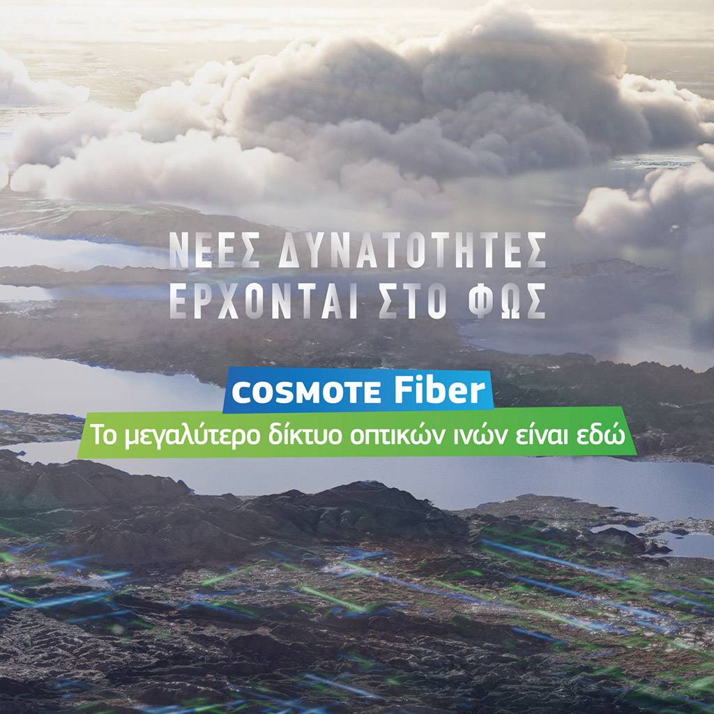 COSMOTE Fiber: Το μεγαλύτερο δικτύων οπτικών ινών είναι εδώ ...