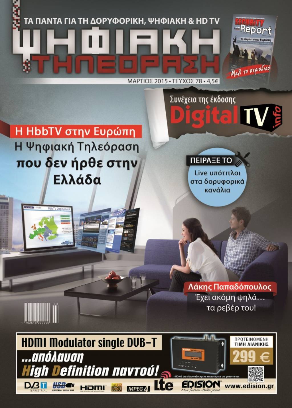 ΨΗΦΙΑΚΗ ΤΗΛΕΟΡΑΣΗ, τεύχος 78 - Digitaltvinfo.gr - Τα πάντα για τη ...