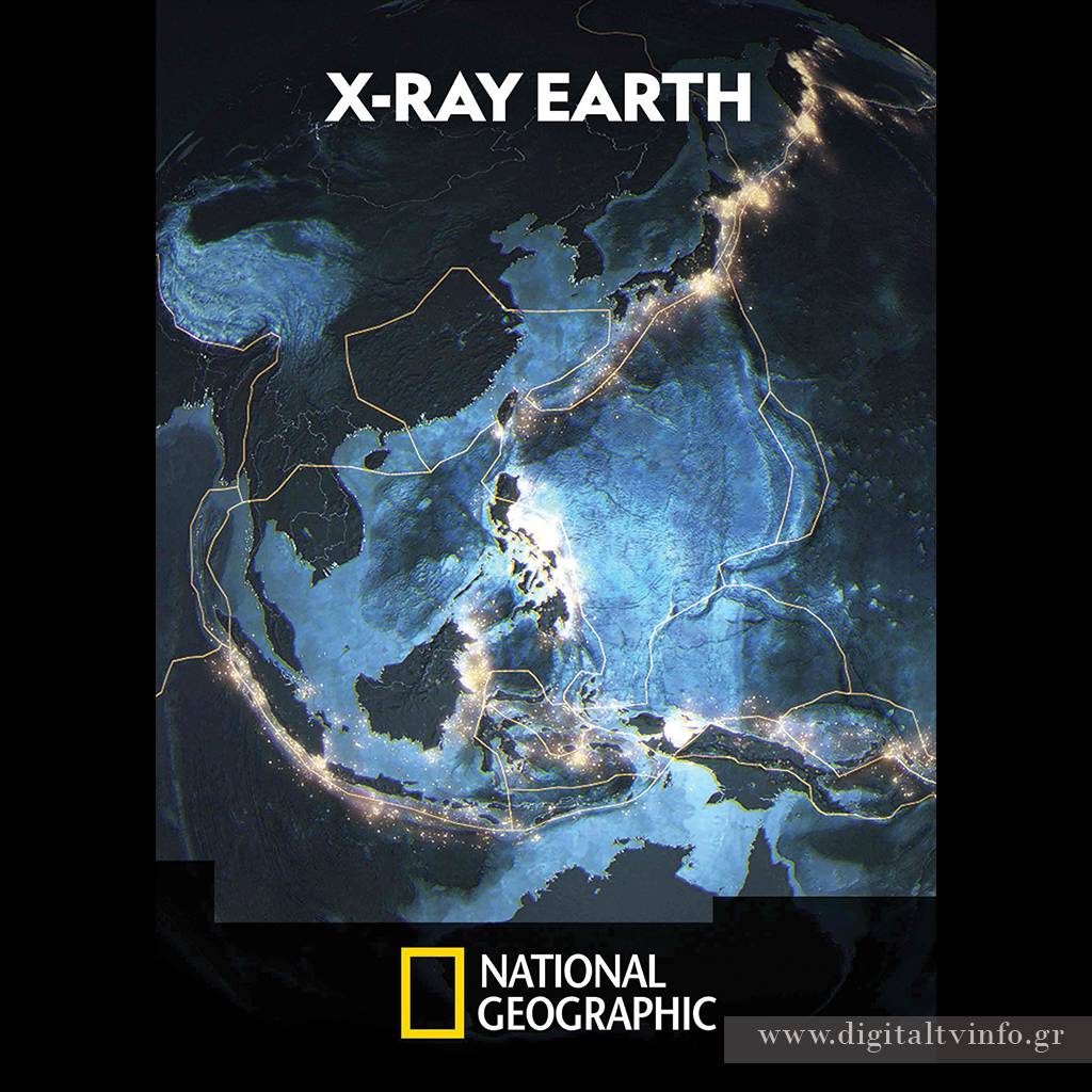 «X-RAY EARTH» τα πιο βαθιά μυστικά του πλανήτη στη νέα σειρά του ...