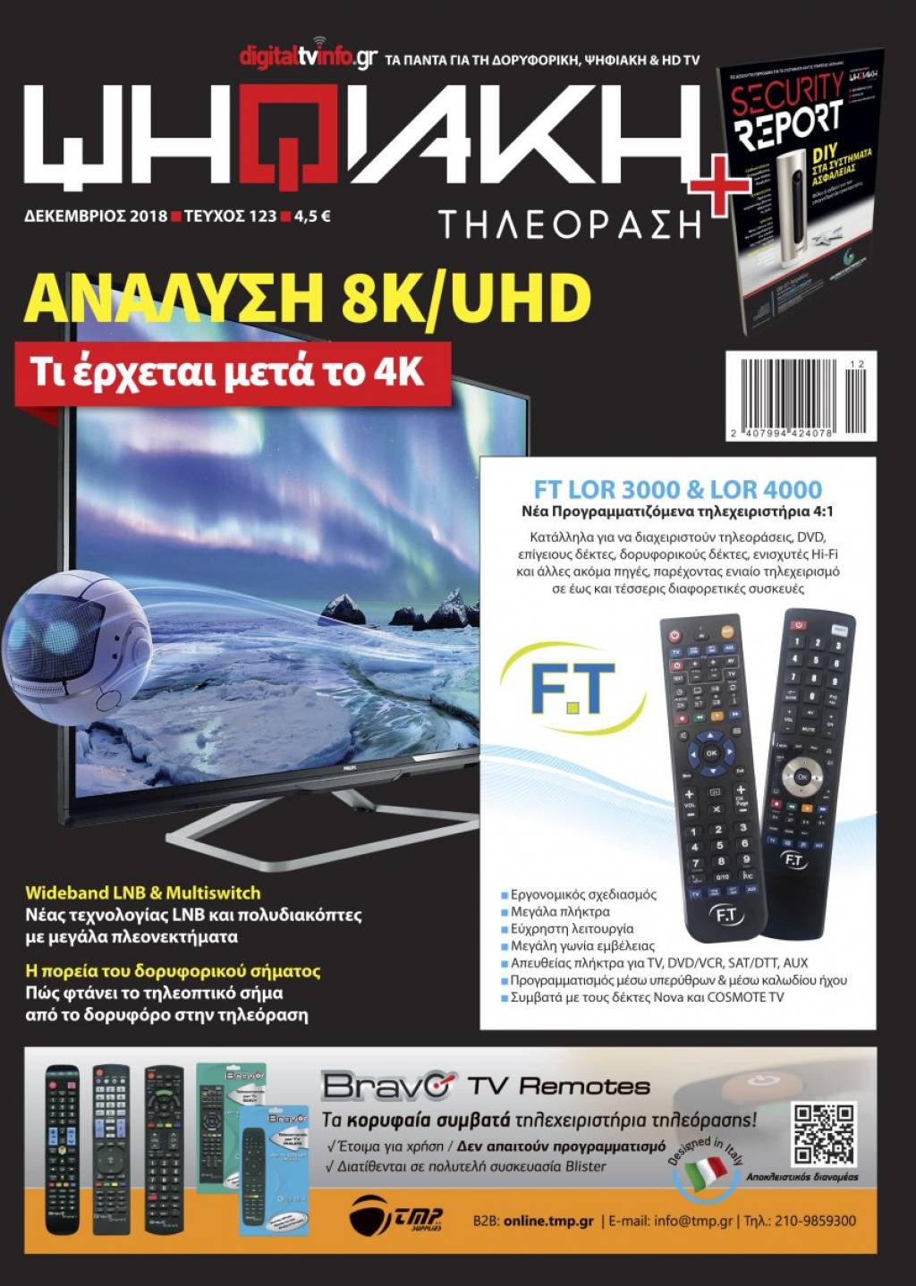 ΨΗΦΙΑΚΗ ΤΗΛΕΟΡΑΣΗ, Τεύχος 123 - Digitaltvinfo.gr - Τα πάντα για τη ...
