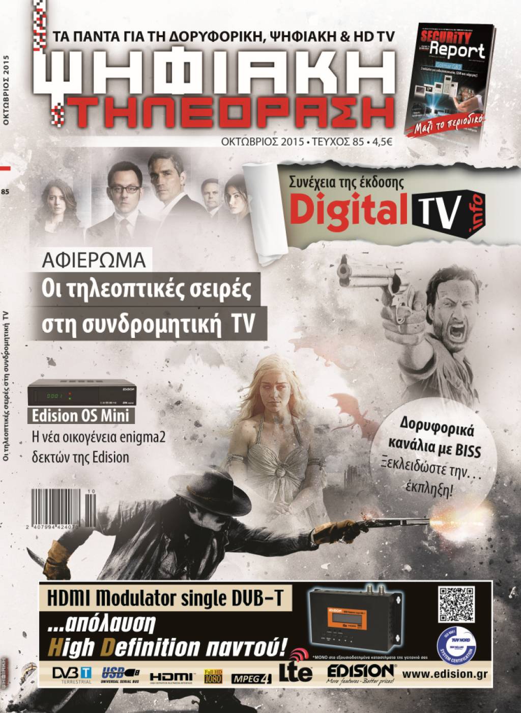 ΨΗΦΙΑΚΗ ΤΗΛΕΟΡΑΣΗ - Τεύχος 85 - Digitaltvinfo.gr - Τα πάντα για τη ...