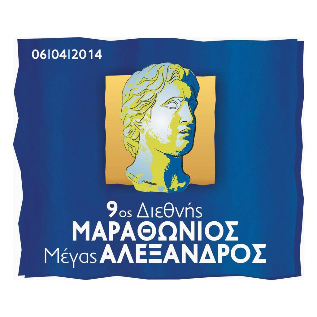 Τα Novasports Χορηγός Επικοινωνίας στον Διεθνή Μαραθώνιο «ΜΕΓΑΣ ...