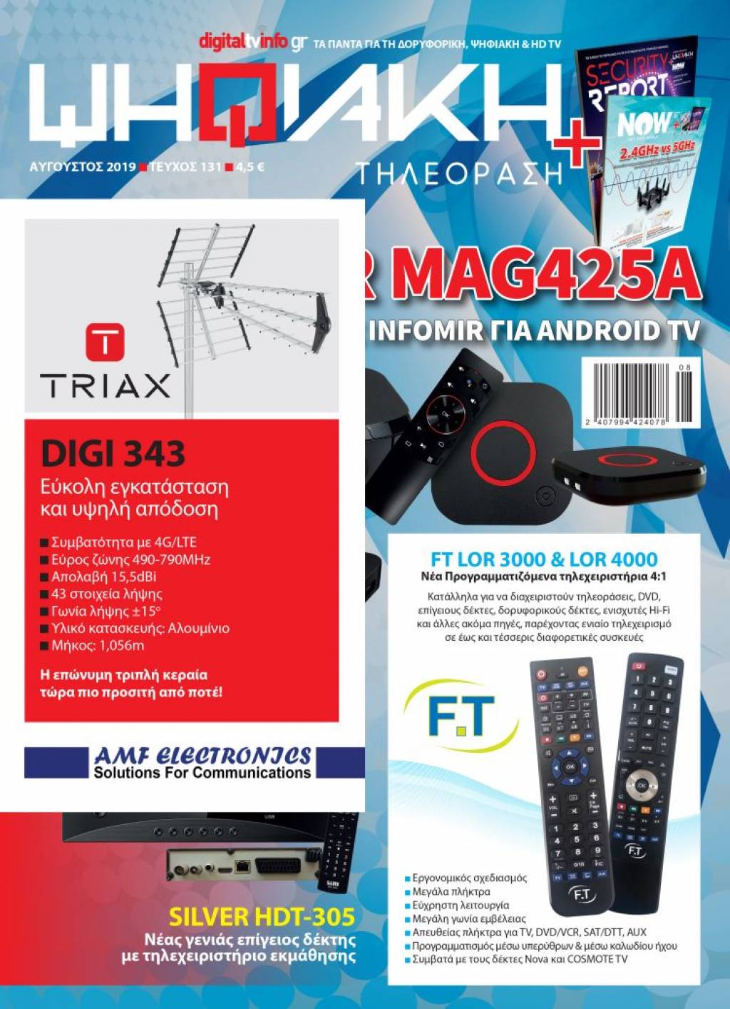 ΨΗΦΙΑΚΗ ΤΗΛΕΟΡΑΣΗ, Τεύχος 131 - Digitaltvinfo.gr - Τα πάντα για τη ...