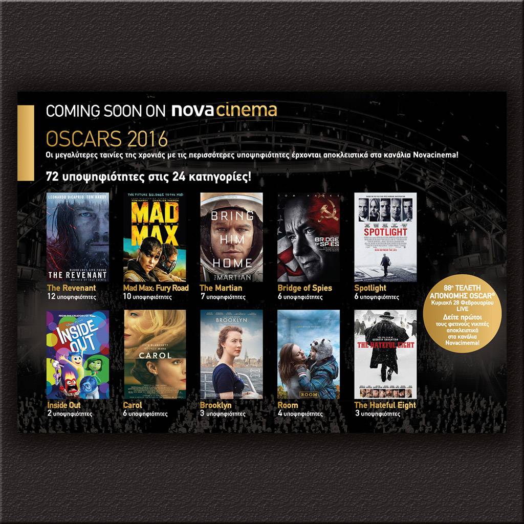 Όταν λέμε Oscar… εννοούμε Novacinema! - Digitaltvinfo.gr - Τα πάντα για ...