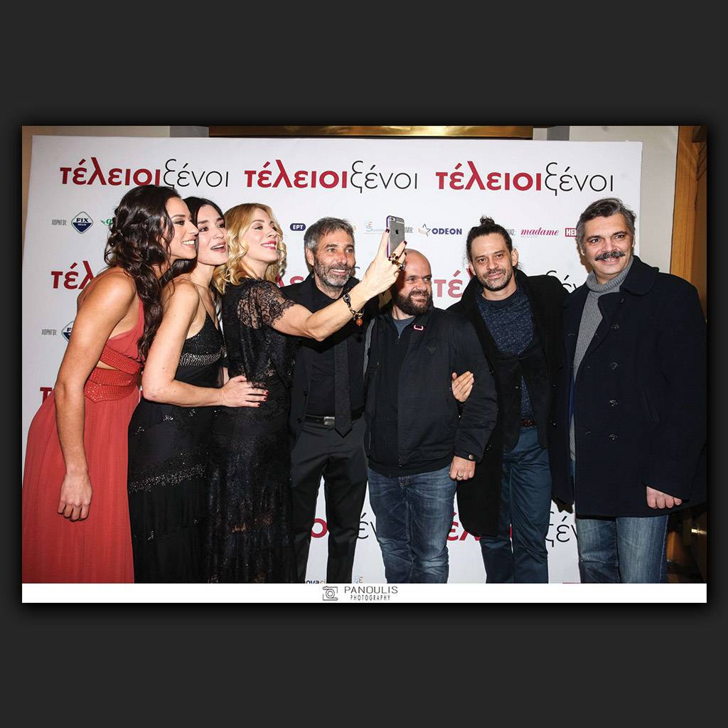 Επίσημη πρεμιέρα της νέας ταινίας του Θοδωρή Αθερίδη «Τέλειοι Ξένοι ...
