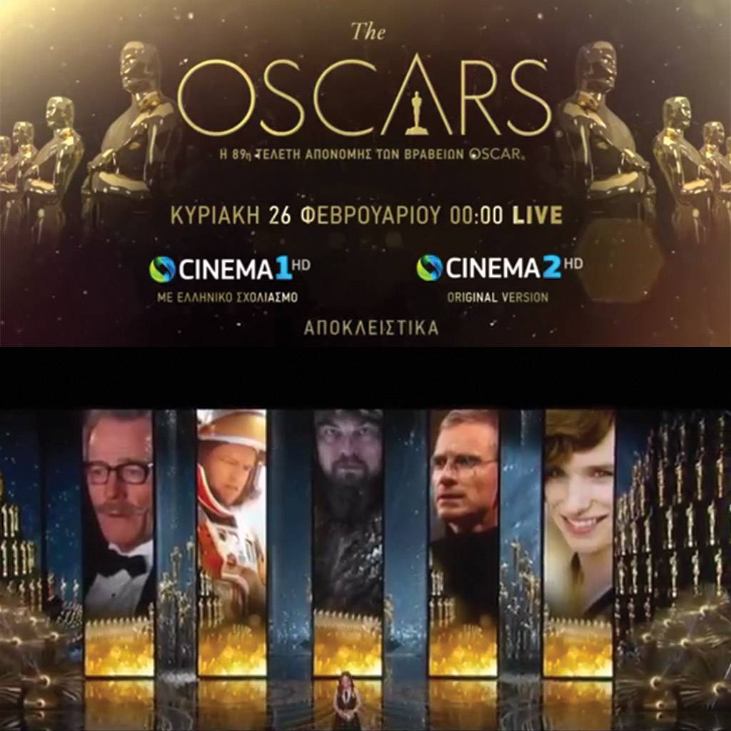 Απόψε η μεγάλη βραδιά των OSCAR στην COSMOTE TV - Digitaltvinfo.gr - Τα ...
