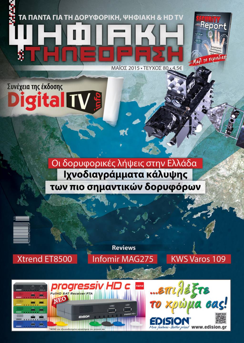 ΨΗΦΙΑΚΗ ΤΗΛΕΟΡΑΣΗ, τεύχος 80 - Digitaltvinfo.gr - Τα πάντα για τη ...