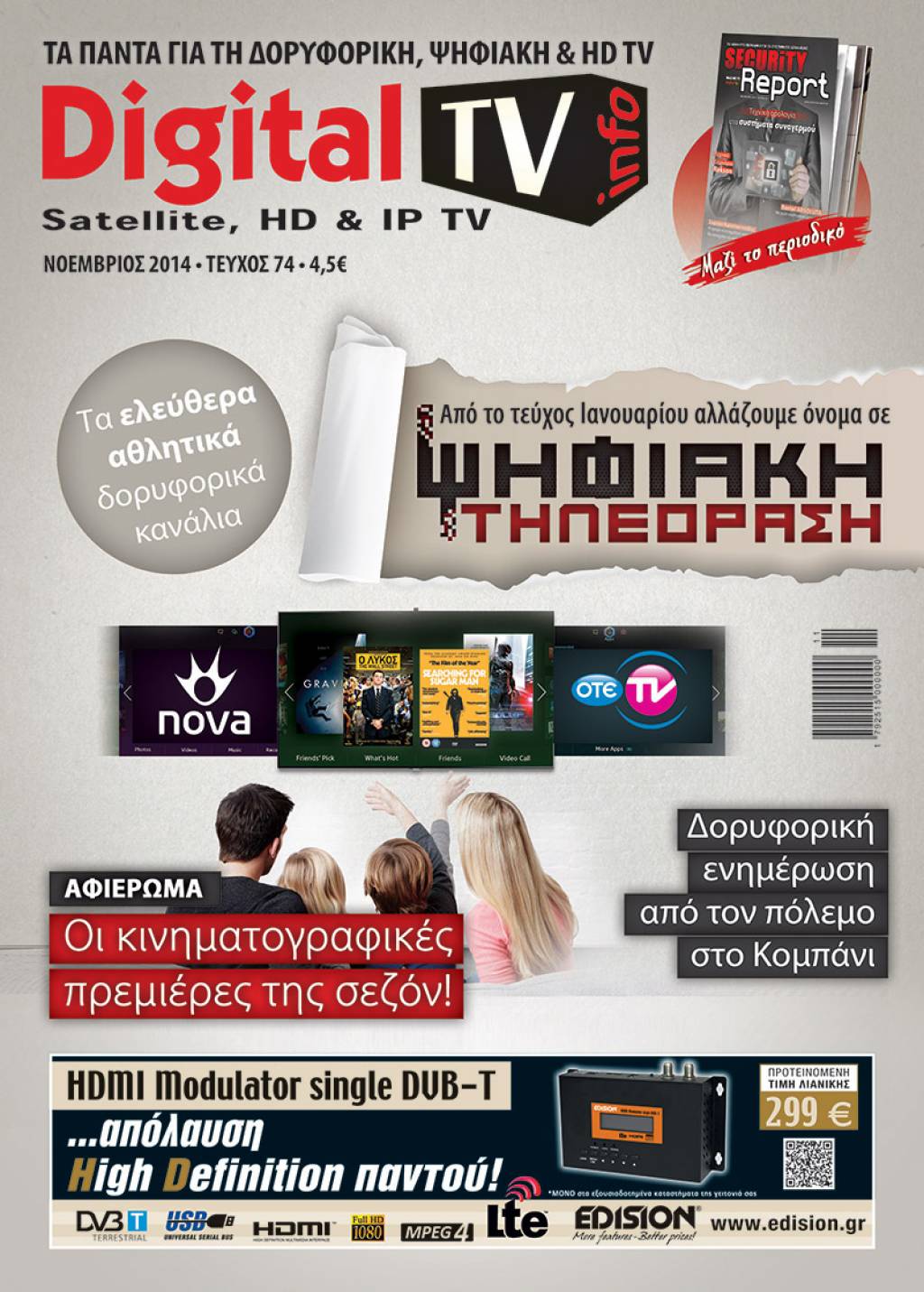 Digital TV info, Τεύχος 74 - Digitaltvinfo.gr - Τα πάντα για τη ...