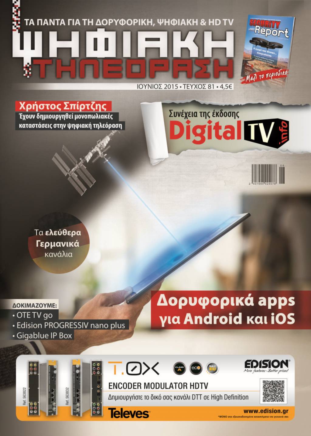 ΨΗΦΙΑΚΗ ΤΗΛΕΟΡΑΣΗ, τεύχος 81 - Digitaltvinfo.gr - Τα πάντα για τη ...