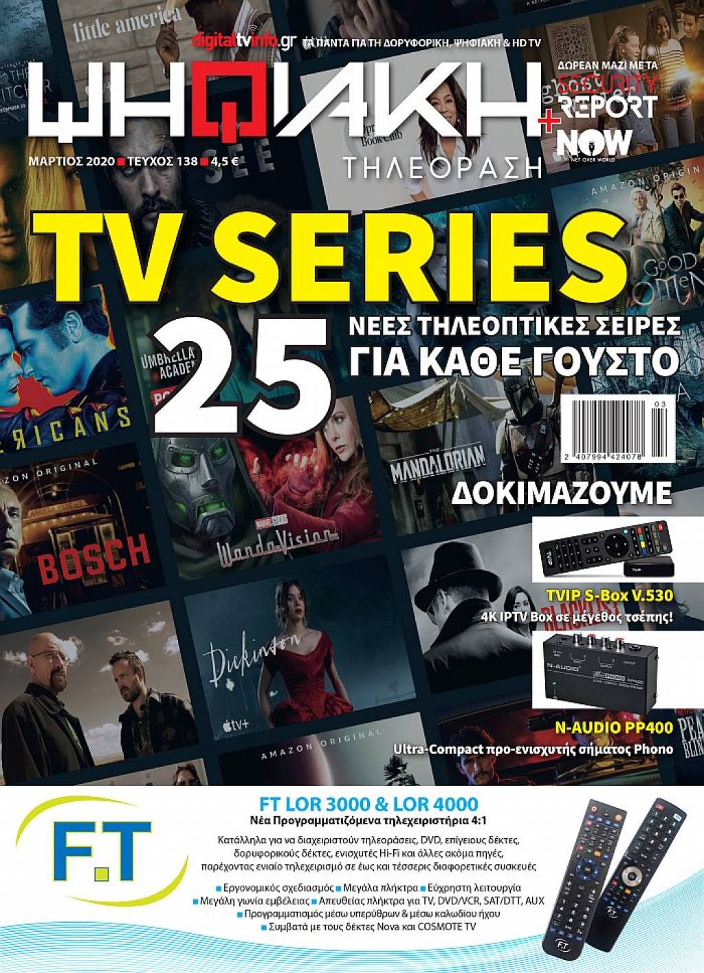 ΨΗΦΙΑΚΗ ΤΗΛΕΟΡΑΣΗ, Τεύχος 138 - Digitaltvinfo.gr - Τα πάντα για τη ...