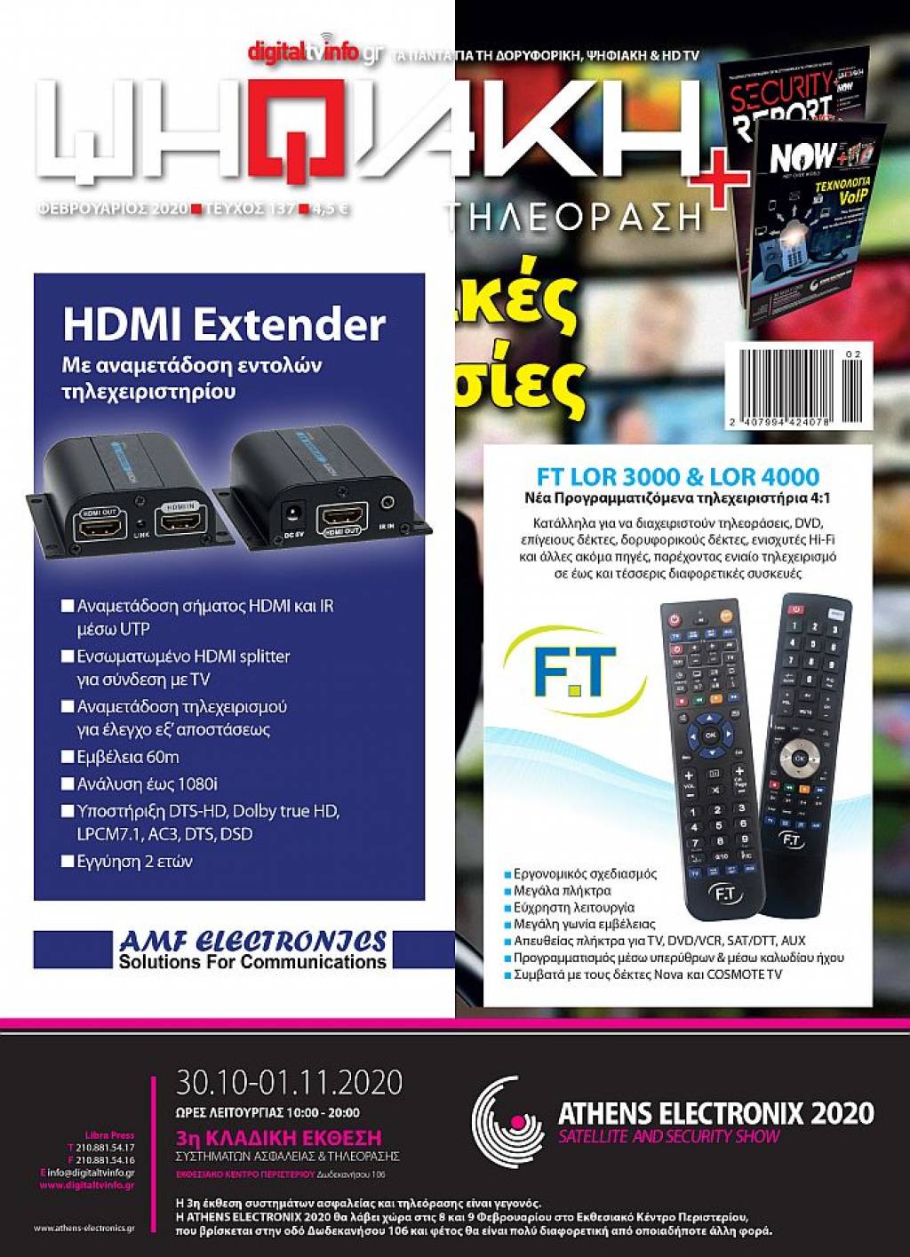 ΨΗΦΙΑΚΗ ΤΗΛΕΟΡΑΣΗ, Τεύχος 137 - Digitaltvinfo.gr - Τα πάντα για τη ...