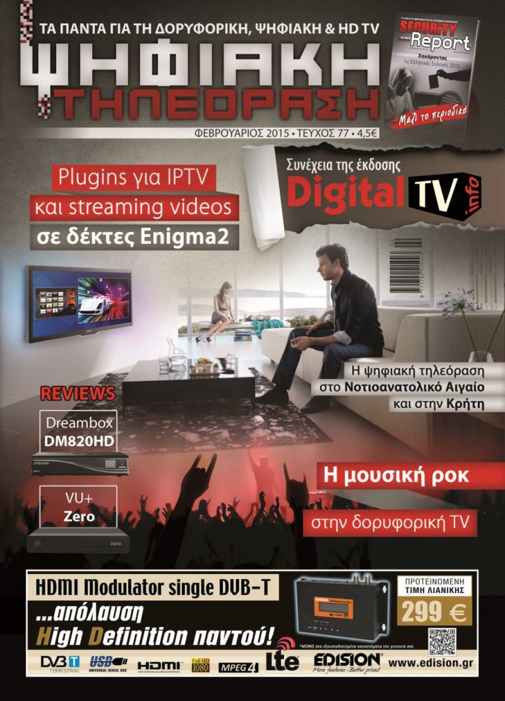 ΨΗΦΙΑΚΗ ΤΗΛΕΟΡΑΣΗ, τεύχος 77 - Digitaltvinfo.gr - Τα πάντα για τη ...