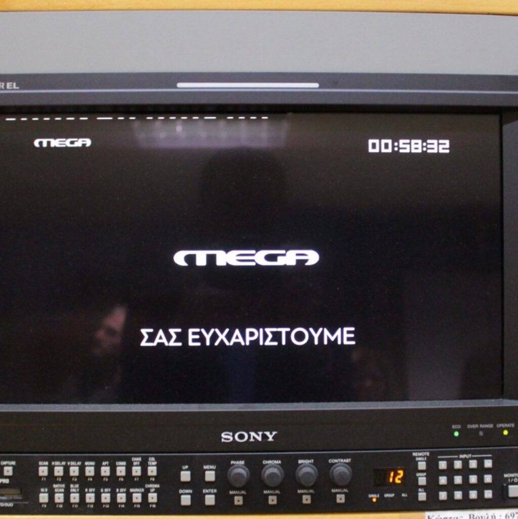 Κι όμως, το Mega δεν εκπέμπει στην Ελλάδα αλλά το βλέπουν… παγκοσμίως ...
