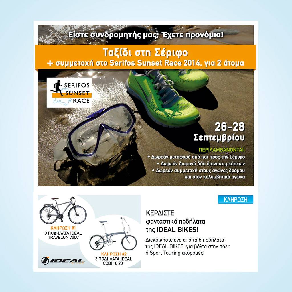 Forthnet & Νοva ΠΡΟΝΟΜΙΑ: Μεγάλες κληρώσεις αποκλειστικά για εσάς! - Digitaltvinfo.gr - Τα πάντα ...