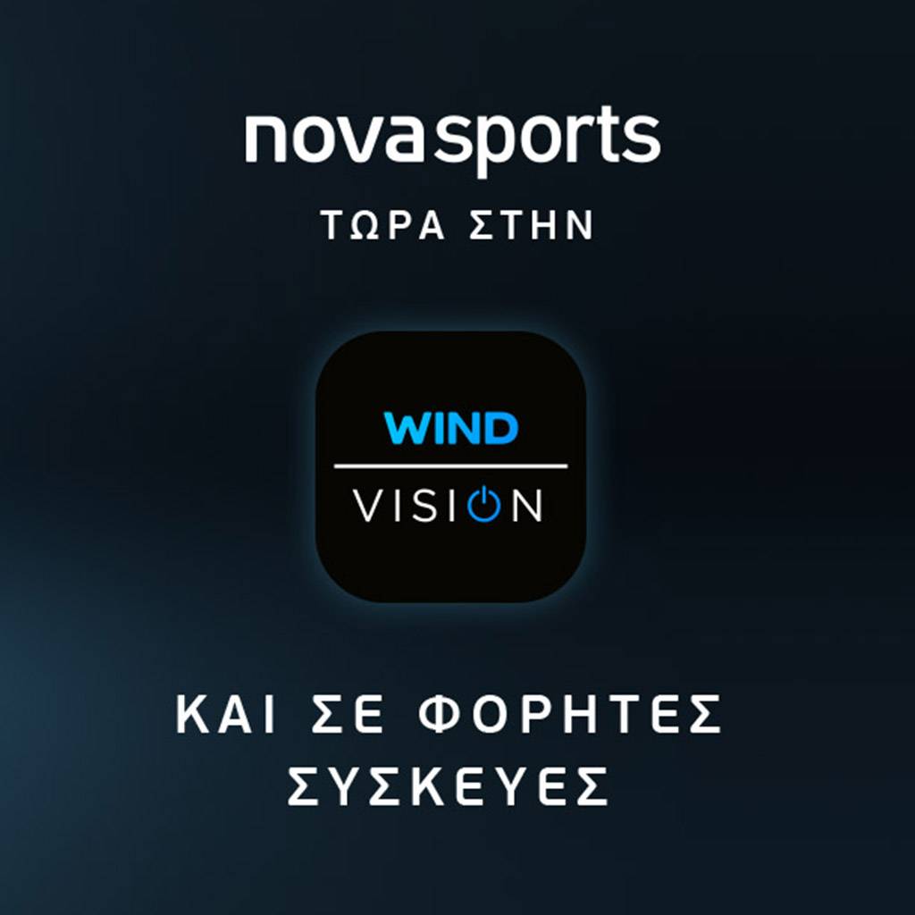 Τα Novasports διαθέσιμα και στην εφαρμογή WIND VISION! - Digitaltvinfo.gr - Τα πάντα για τη ...