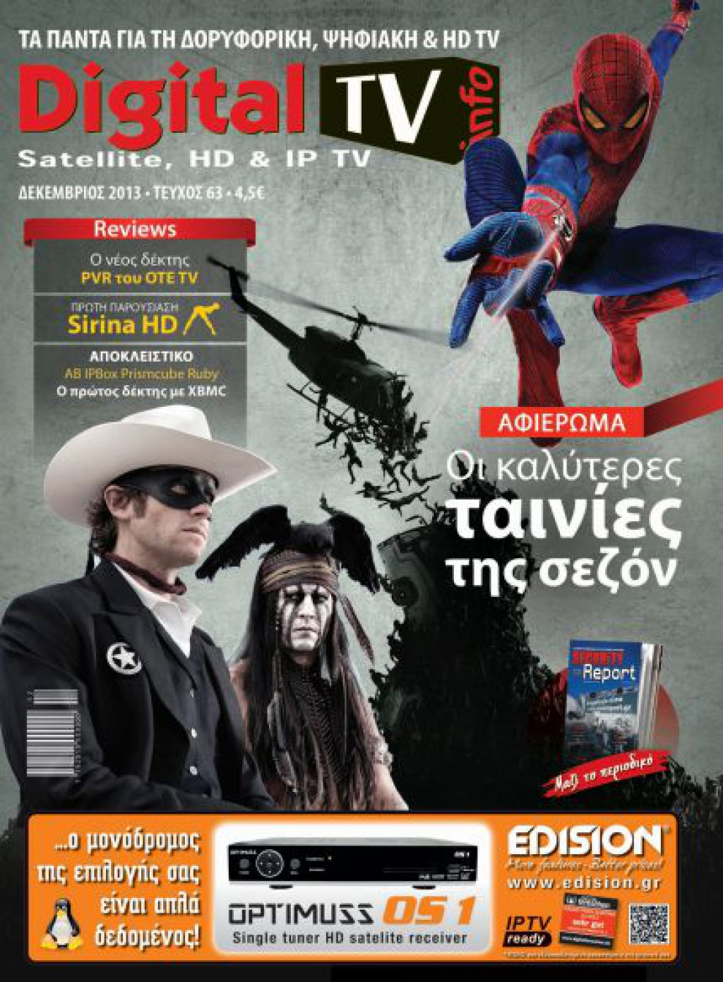 Με πλούσια και πρωτότυπη ύλη το Digital TV Δεκεμβρίου στα περίπτερα ...