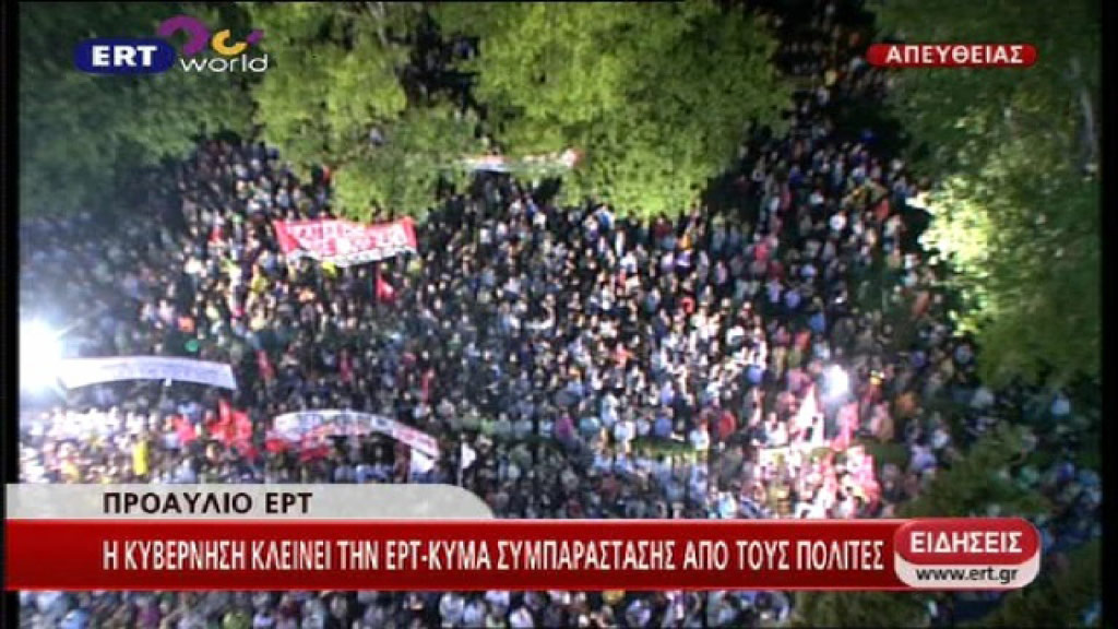 "Ανταρτοπόλεμος" με το τηλεοπτικό σήμα της ΕΡΤ - Digitaltvinfo.gr - Τα ...