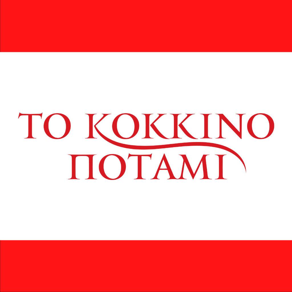 «ΤΟ ΚΟΚΚΙΝΟ ΠΟΤΑΜΙ – Η ΣΥΝΕΧΕΙΑ», έρχεται στο OPEN - Digitaltvinfo.gr ...