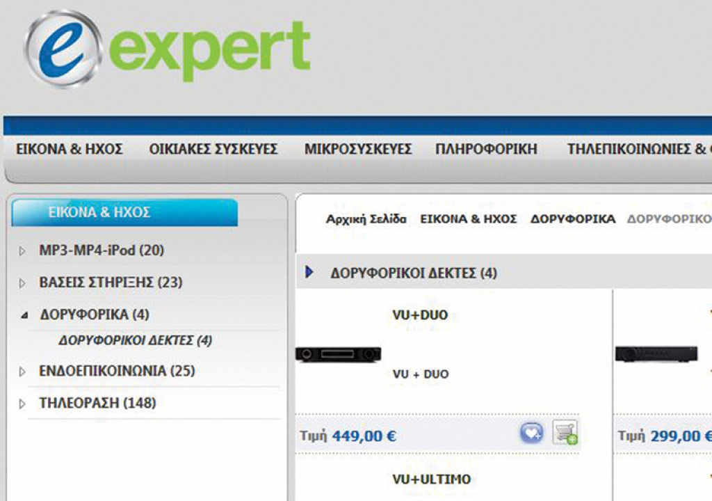 www.e-expert.gr , ο δικτυακός τόπος για την τεχνολογία και το σπίτι ...