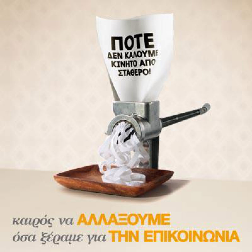 Νέα γενιά υπηρεσιών Forthnet - Digitaltvinfo.gr - Τα πάντα για τη ...