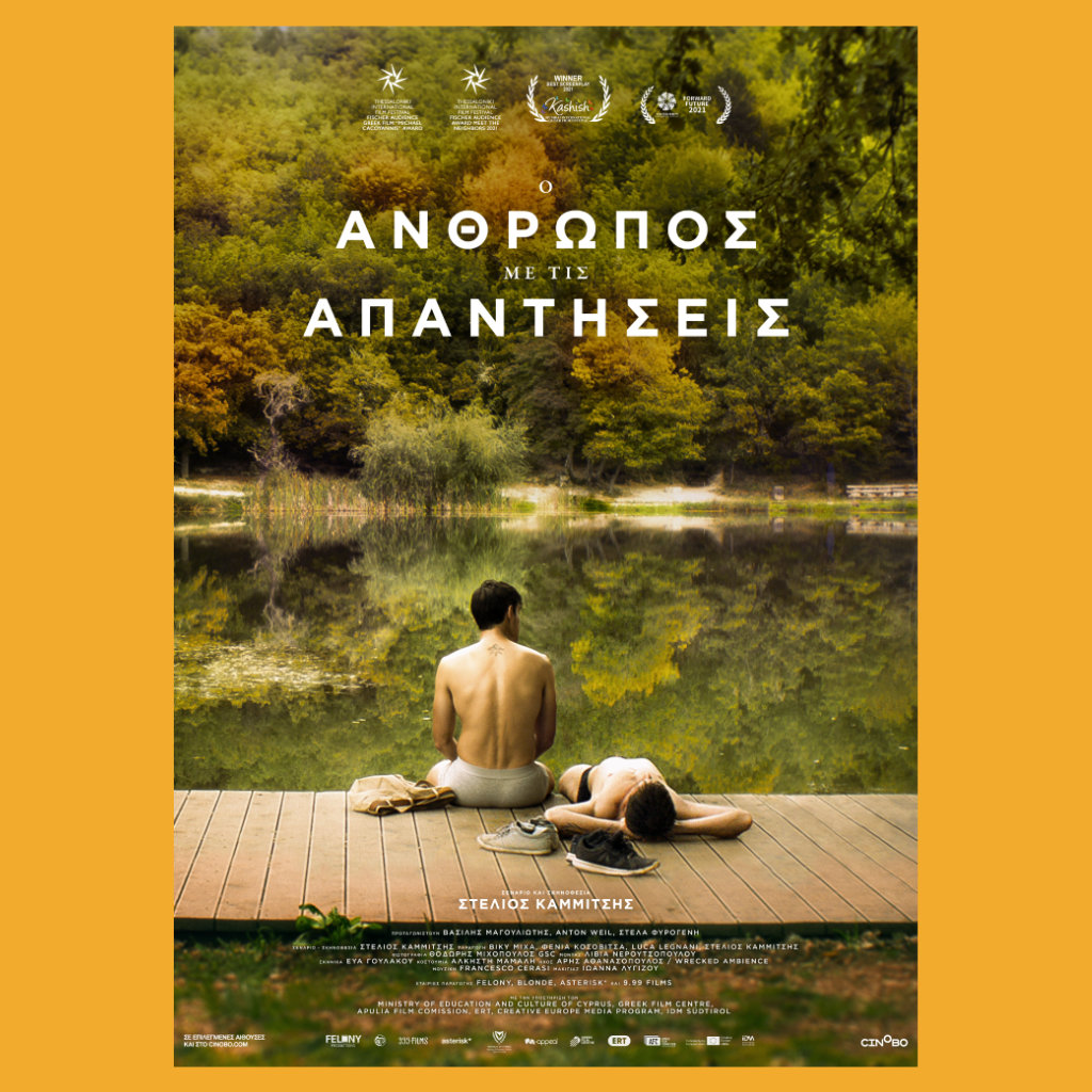 Ο Άνθρωπος με τις Απαντήσεις - Από 15 Σεπτεμβρίου στους κινηματογράφους ...