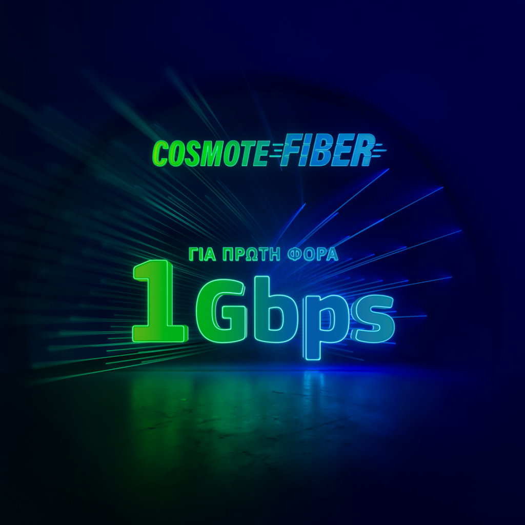 Για πρώτη φορά ασύλληπτες ταχύτητες 1Gbps στο δίκτυο COSMOTE Fiber ...