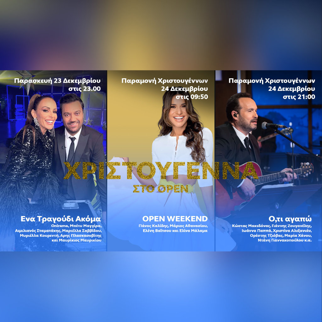 Τα πιο χαρούμενα Χριστούγεννα είναι στο OPEN! - Digitaltvinfo.gr - Τα ...