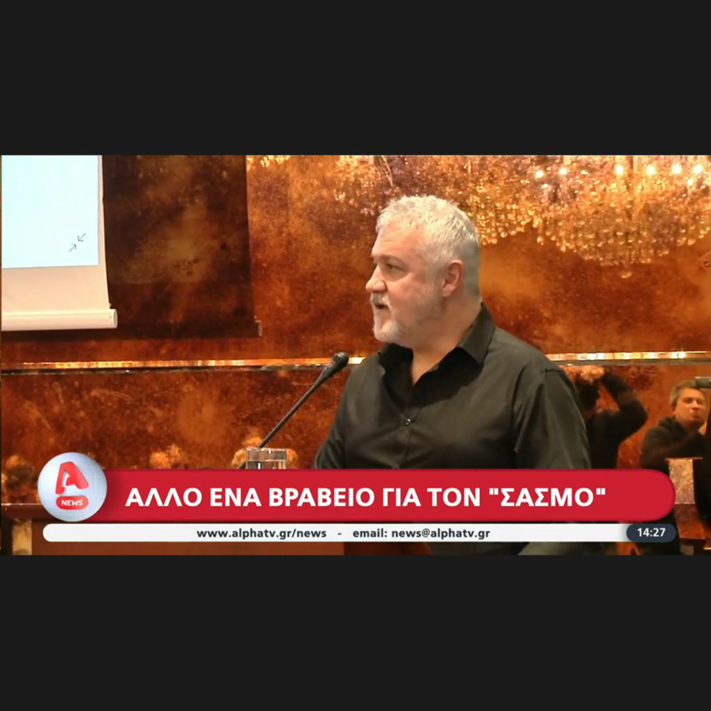 Τιμητικό βραβείο στον "Σασμό" για την ανάδειξη των Ιωαννίνων ...