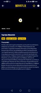 MovieFlix: TV, Ταινίες, Σειρές! Η καλύτερη δωρεάν, ελληνική Android ...