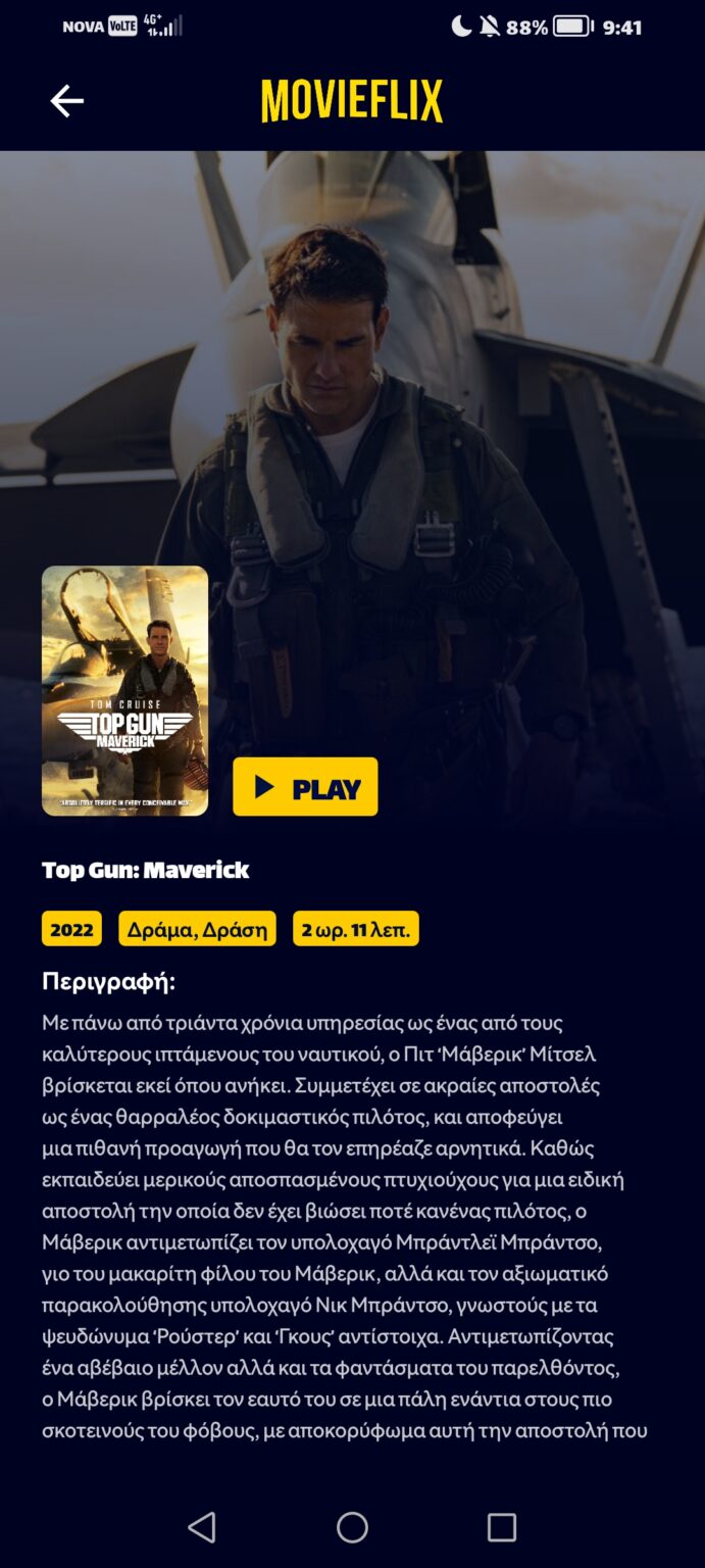 MovieFlix: TV, Ταινίες, Σειρές! Η καλύτερη δωρεάν, ελληνική Android εφαρμογή - Digitaltvinfo.gr ...