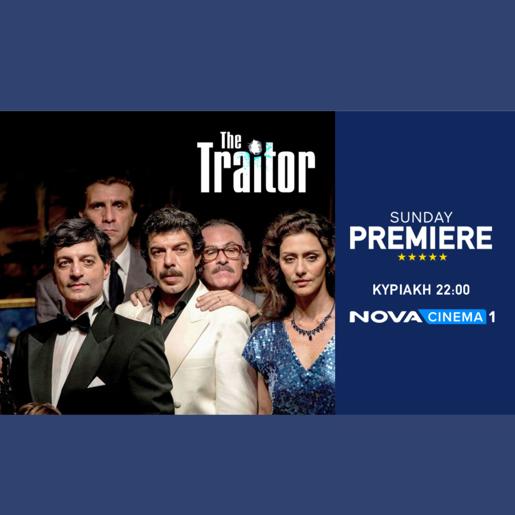 Η αληθινή ιστορία «The Traitor» στη Sunday Premiere της Nova! - Digitaltvinfo.gr - Τα πάντα για ...