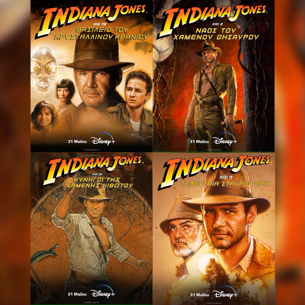 Η συλλογή των 4 ταινιών "Indiana Jones" διαθέσιμη από τις 31 Μαΐου στο ...