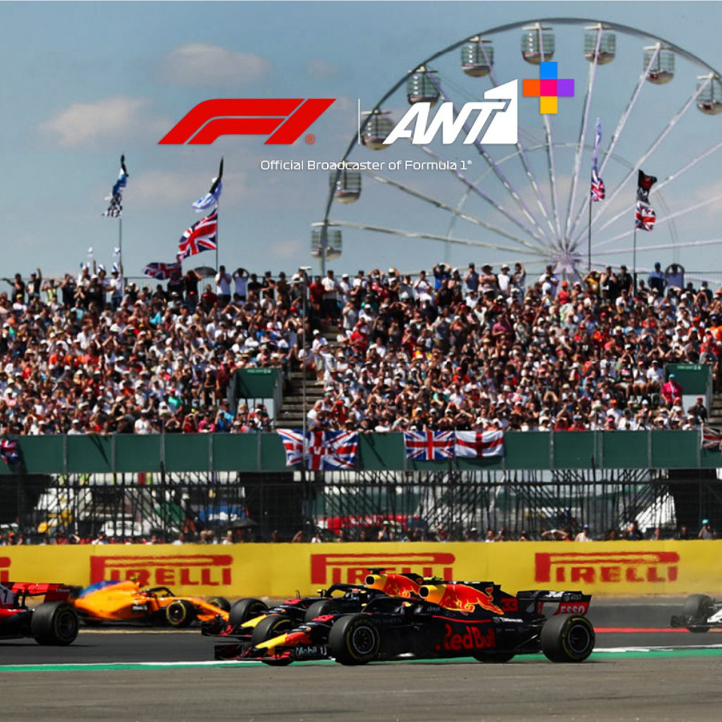 Μεγάλος διαγωνισμός F1 από το ΑΝΤ1+ - Digitaltvinfo.gr - Τα πάντα για ...