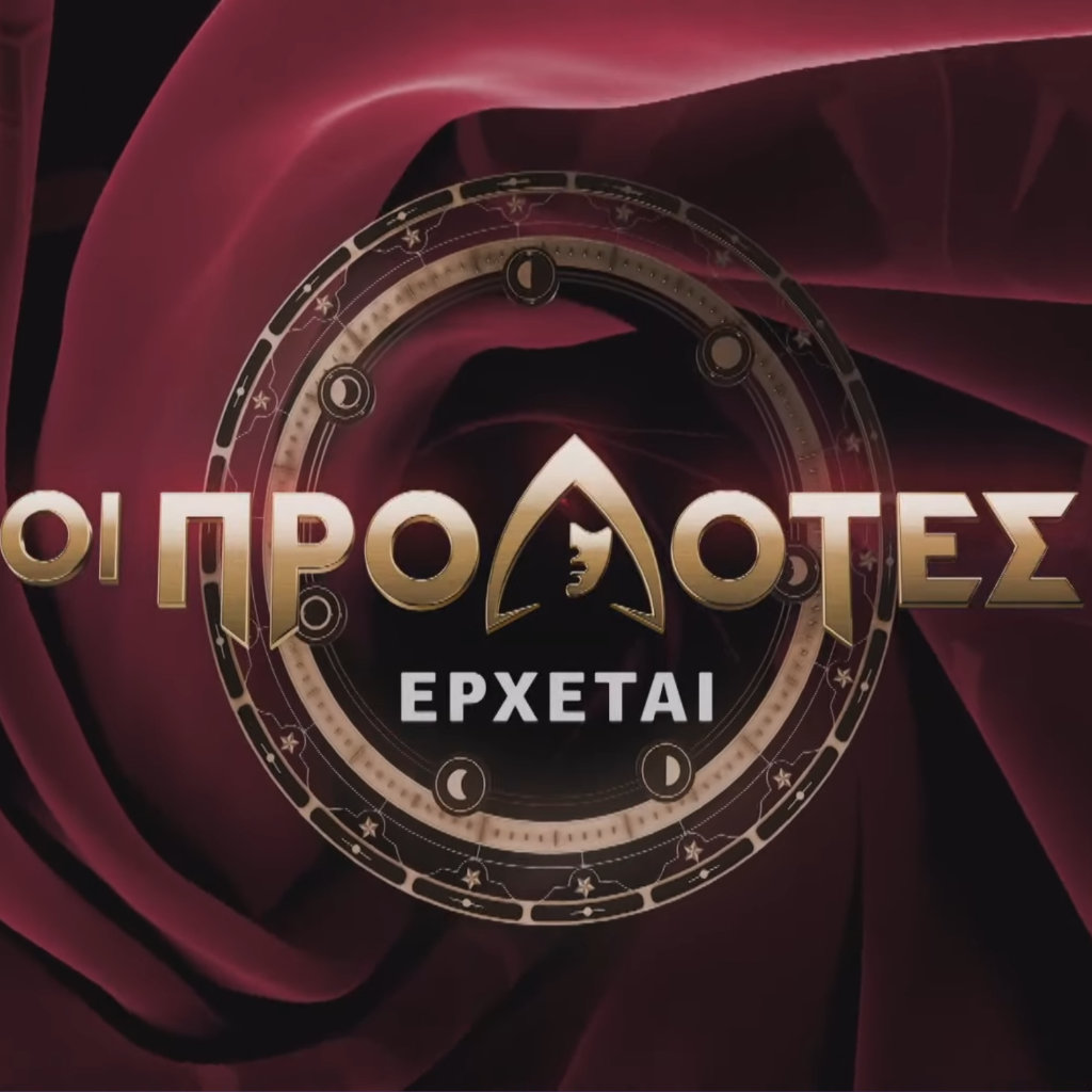 «Οι Προδότες», έρχεται στον ΑΝΤ1 - Digitaltvinfo.gr - Τα πάντα για τη ...