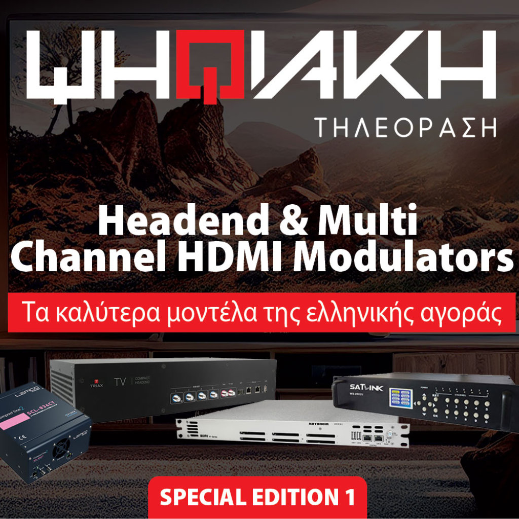 Headend & Multi Channel HDMI Modulators - Digitaltvinfo.gr - Τα πάντα ...