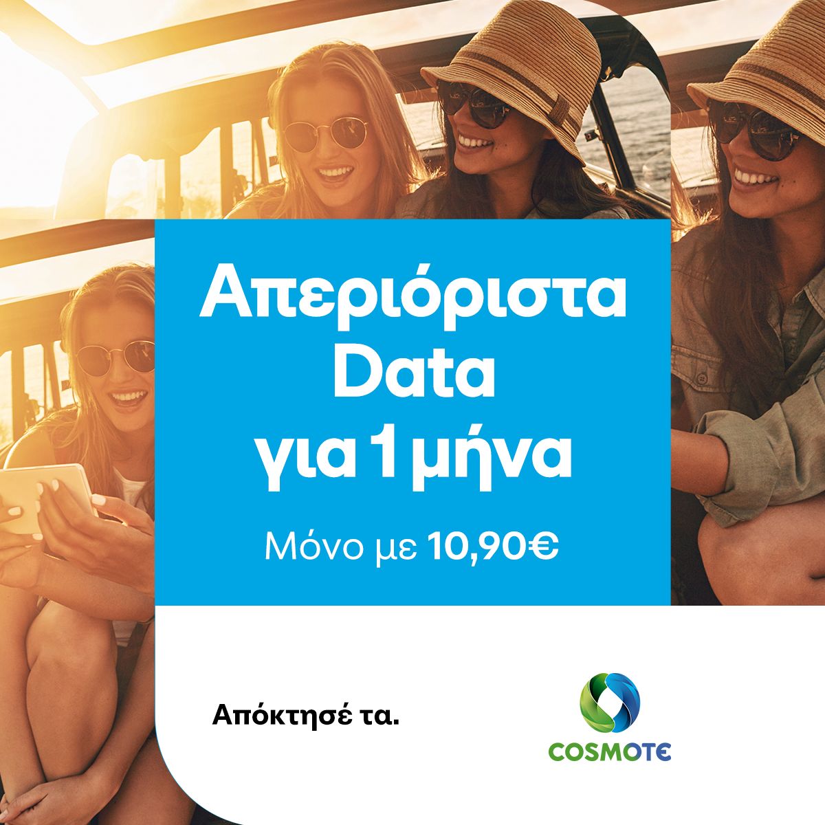 COSMOTE: Καλοκαίρι με απεριόριστα data στο μεγαλύτερο 5G δίκτυο της ...