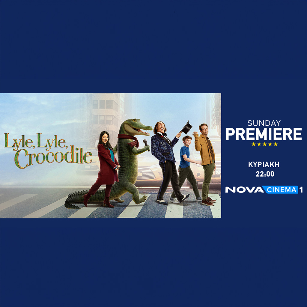 Οικογενειακή Sunday Premiere: «Lyle, Lyle, Crocodile» στη Nova ...