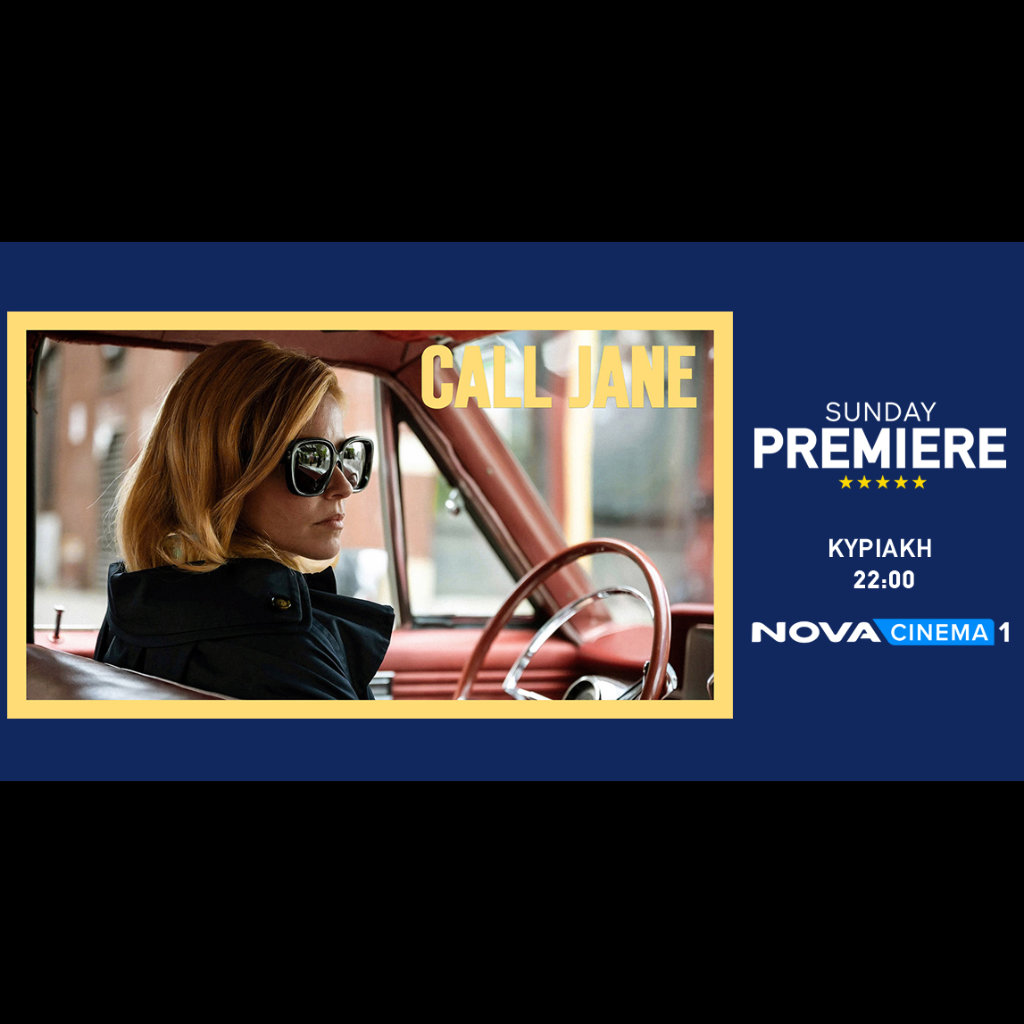 Sunday Premiere «Call Jane » στη Nova! - Digitaltvinfo.gr - Τα πάντα ...